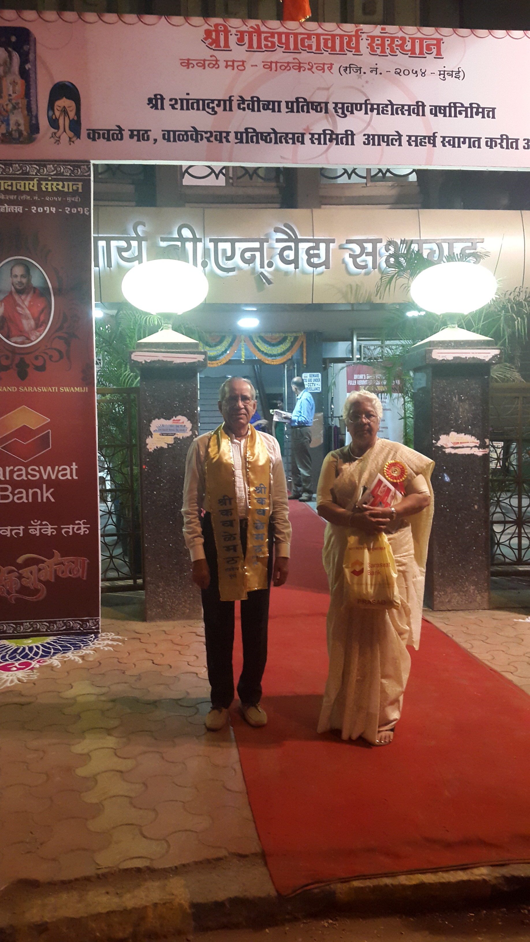 50 years of Shri Shantadurga Temple at Walkeshwar Math – Dr. P. S ...